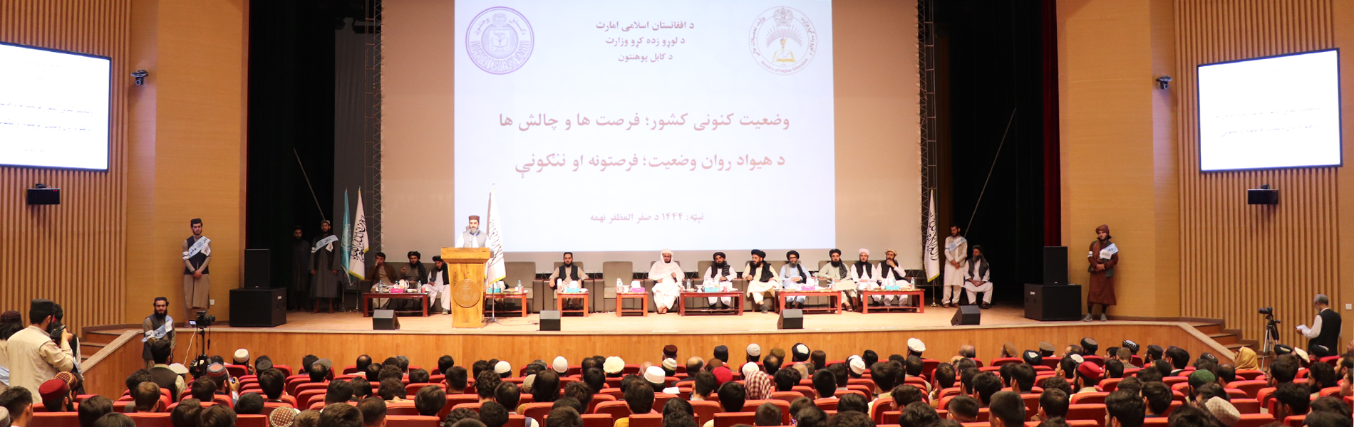 Home | Kabul University