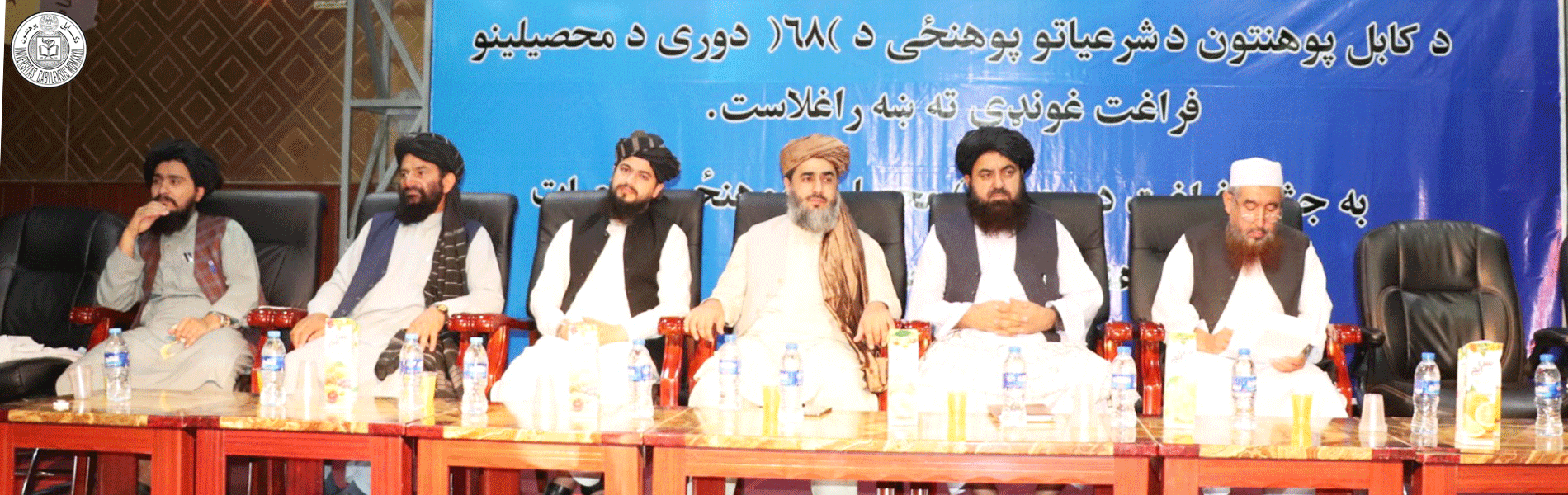 Home | Kabul University